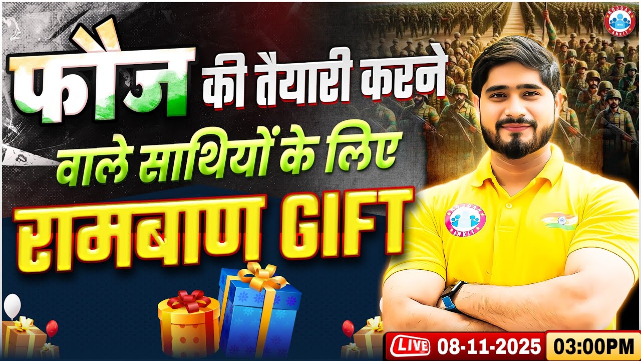 Army Bharti 2026 New Update | Army Students Special Gift | Army GD Best ...