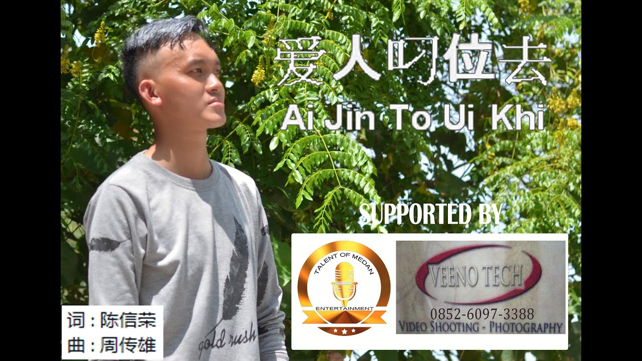 Ai Jin To Ui Khi / 爱人叼位去 Huang Hun / 黄昏 versi Hokkien_FerryYu - YouTube