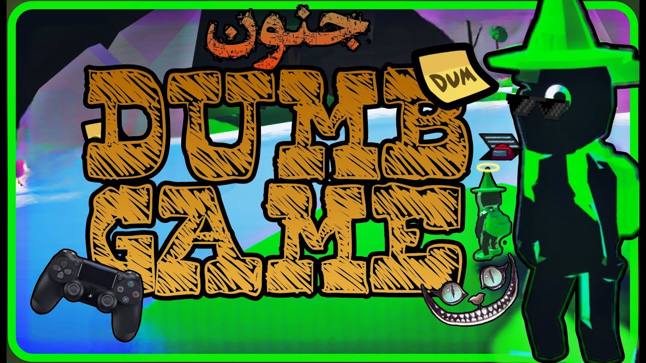 أغبى لعبة في العالم؟! | استكشاف Dumb Game بأسلوب كوميدي وجنون Onix # ...