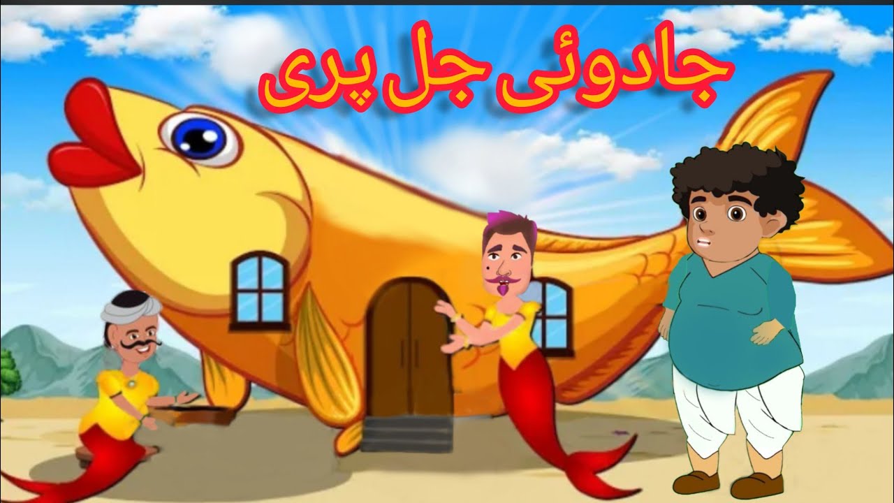 Jalpari Cartoon | Magical Mermaid Story | Jalpari Ki Kahani | Fairy ...