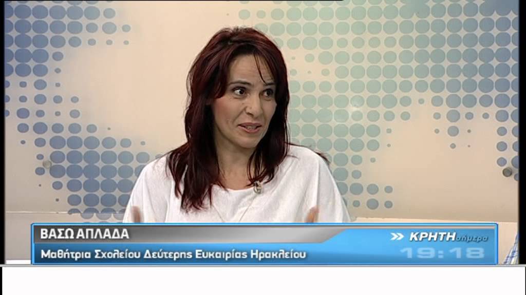 ΚΡΗΤΗ ΣΗΜΕΡΑ 20/11/12 - ΣΧΟΛΕΙΟ ΔΕΥΤΕΡΗΣ ΕΥΚΑΙΡΙΑΣ - YouTube