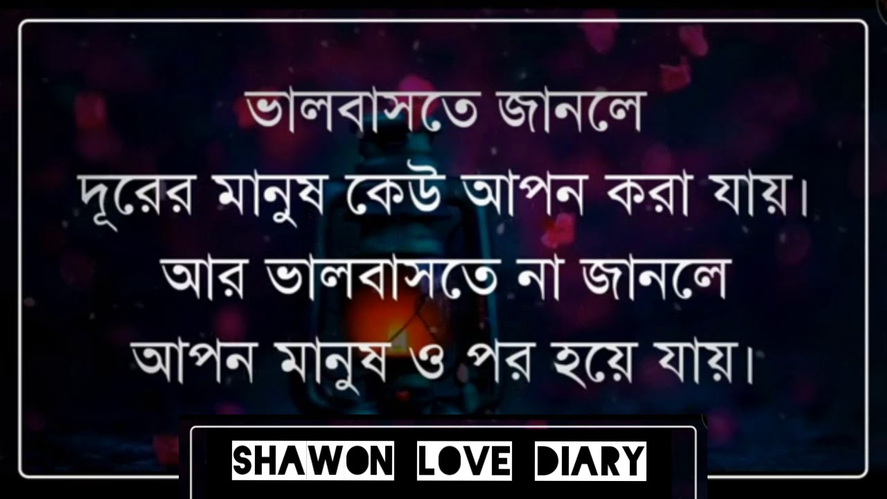 ছেলেরাও কাঁদতে জানে,কারণ তারা কোন রোবট নয় // Shawon Love Diary - YouTube
