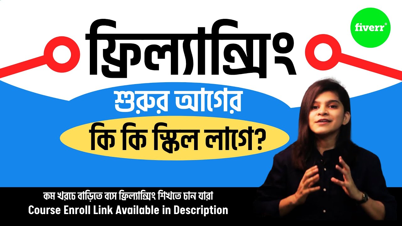 Freelancing Skills | Joyeta Banerjee - YouTube