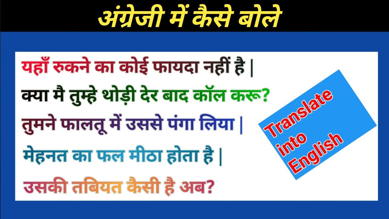 Daily use english sentences || Advanced English structure || daily use ...