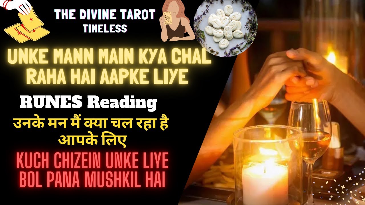 ️UNKE MANN MAIN KYA CHAL RAHA HAI - RUNES READING | HIS/HER CURRENT ...