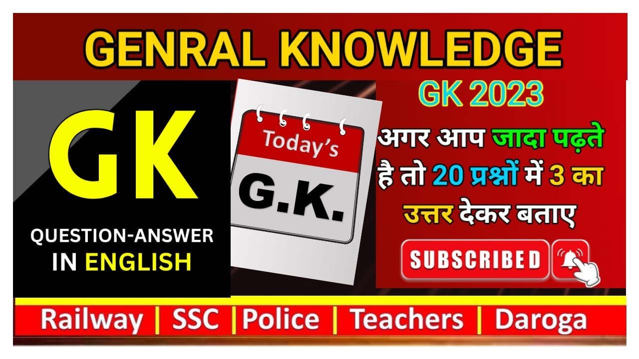 Indian Gk 2023 || GK In English || GK Question with Answer || GK Quiz|| GK STUDY || Gk today ...