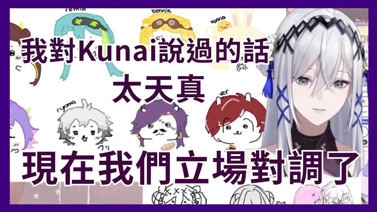 【彩虹社EN】未經他人苦 莫勸他人善 Vivi坦言終於理解曾經鼓勵Kunai的話太天真 【Victoria Brightshield ...