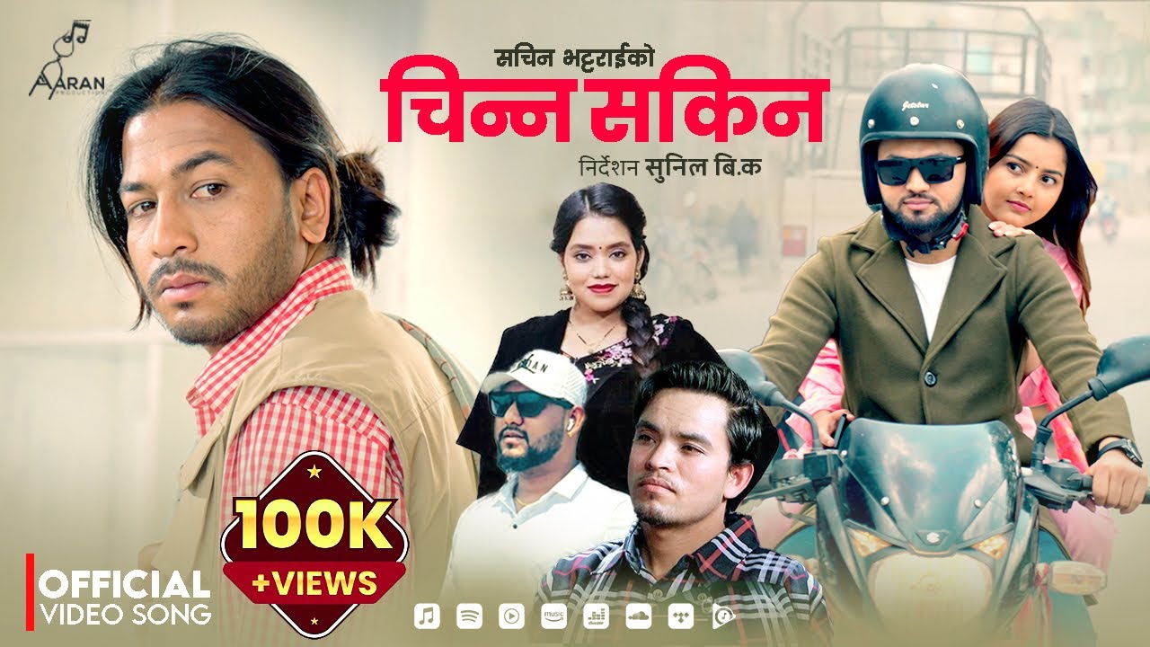 Chinna Sakina - Shanti Shree Pariyar • Sachin Bhattarai • Min BK ...