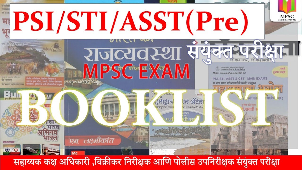 Reference books for PSI/STI/ASST Pre (MPSC साठी कोणती पुस्तके वाचू ...
