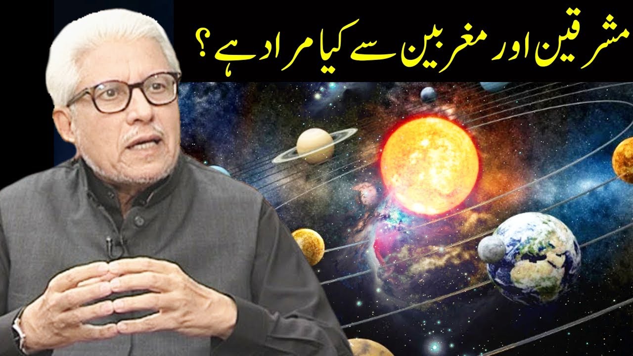 Ilm o Hikmat With Javed Ahmad Ghamidi | 21 June 2020 | Dunya News | DN1 ...