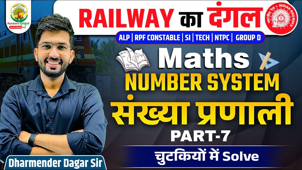 Number System #7 | Maths | Railway Bharti 2024 | Railway ka Dangal ...