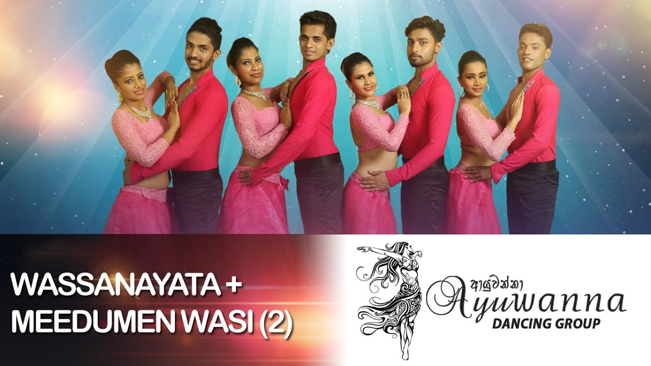Best Dancing Video (Ayuwanna - Wassanayata+Meedumen Wasi) - YouTube