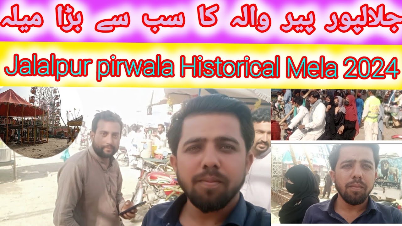 jalalpur pirwala Mela // Mela / Lucky Irani circus/ New Vlog 2024 ...