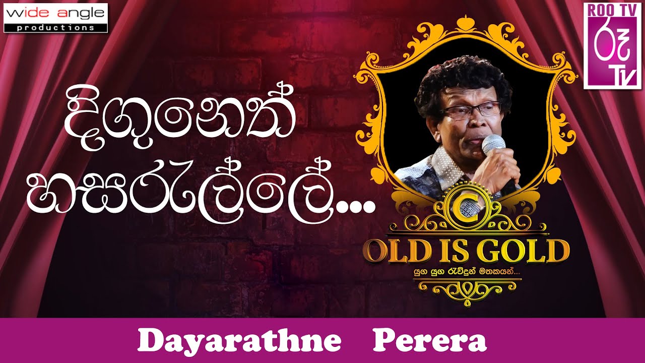 diguneth hasaralle දිගුනෙත් හසරැල්ලේ Dayarathne Perera - YouTube