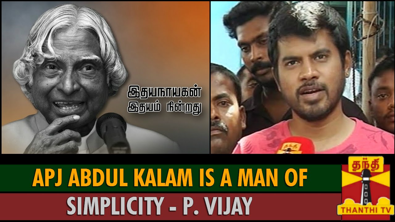 A. P. J. Abdul Kalam is a Man of Simplicity : P. Vijay, National Award ...