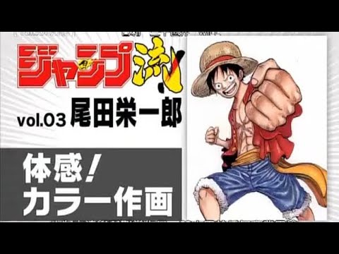 jump ryu oda drawing one piece - YouTube