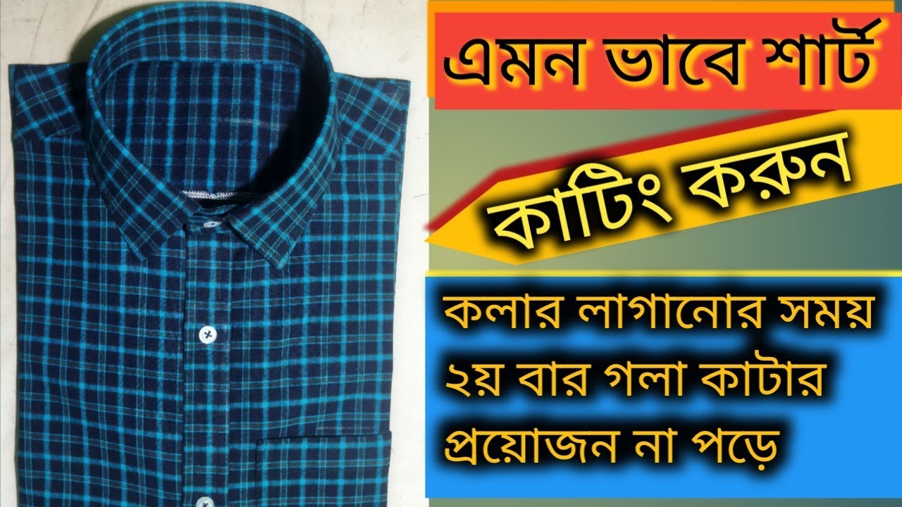 Shirt cutting | gents shirt cutting | men's shirt cutting. - YouTube