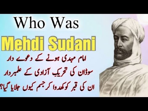 Who Was Mehdi Sudani| Rise and Fall of Mehdi Sudani| Mahdist movement ...