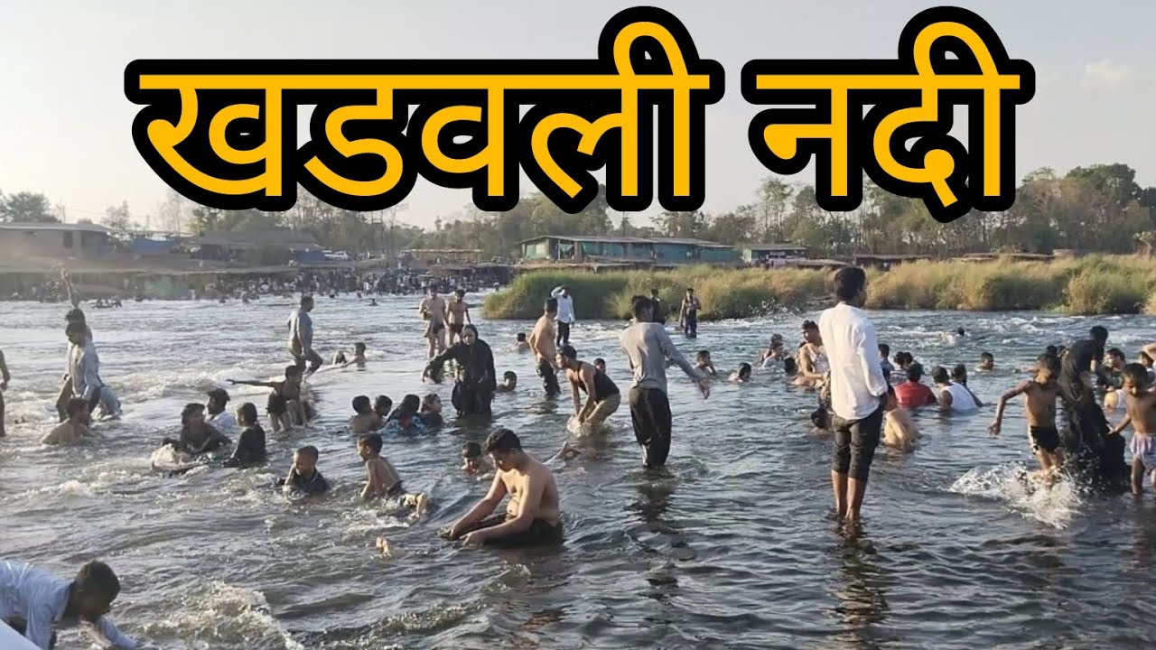 Khadavli nadi thank you - YouTube