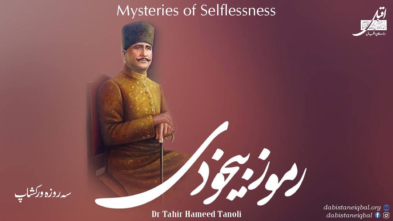 Lecture # 01 - Part # 01 - Rumoz e Bekhudi - Dr. Tahir Hameed Tanoli ...