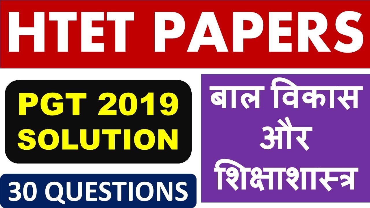 HTET PREVIOUS YEAR PAPERS = HTET PGT 2019 CDP PAPER SOLUTION - ALL 30 ...