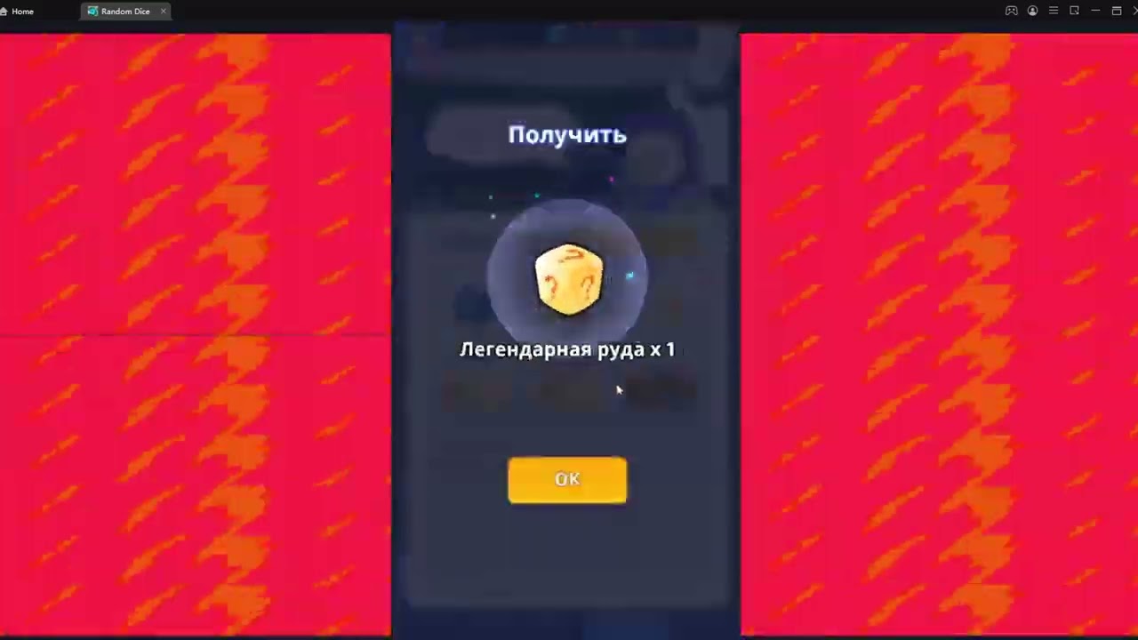 Random dice v7 5 7 HACK - YouTube