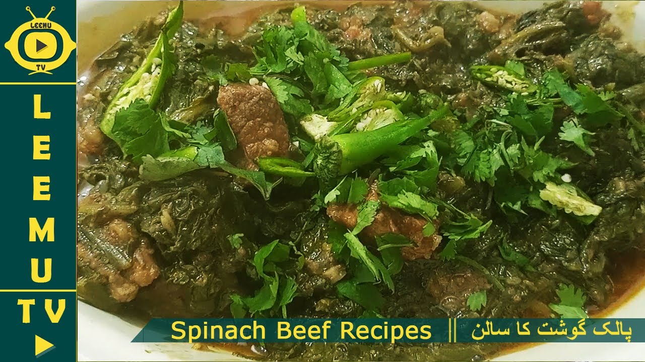 Palak Gosht Recipe || Spinach Beef Recipe || پالک گوشت - YouTube