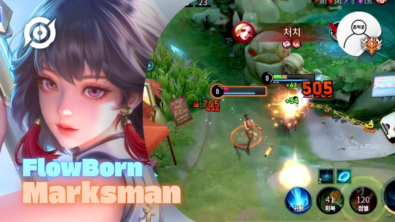 (Hok FlowBorn Marksman) 새로운 1티어 원딜 등장...플로우본 사수 부족한 게 없는데요?? | 아너 오브 킹즈 ...