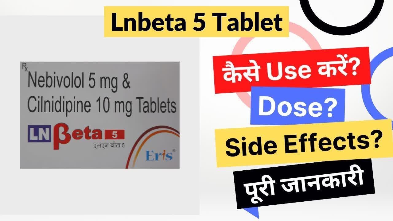 Lnbeta 5 Tablet Uses in Hindi | Side Effects | Dose - YouTube