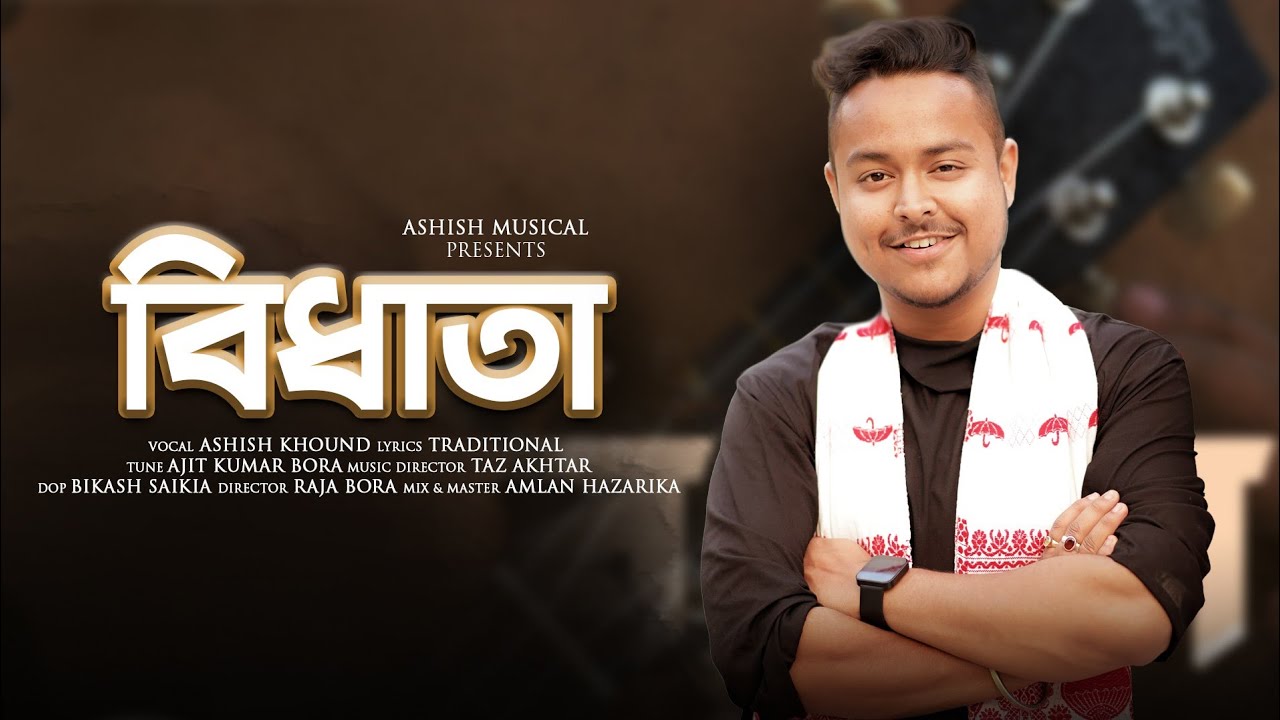Bidhata [OV] Ashish Khound | Ajit K Bora | Taz Akhtar | Raja Bora | New ...