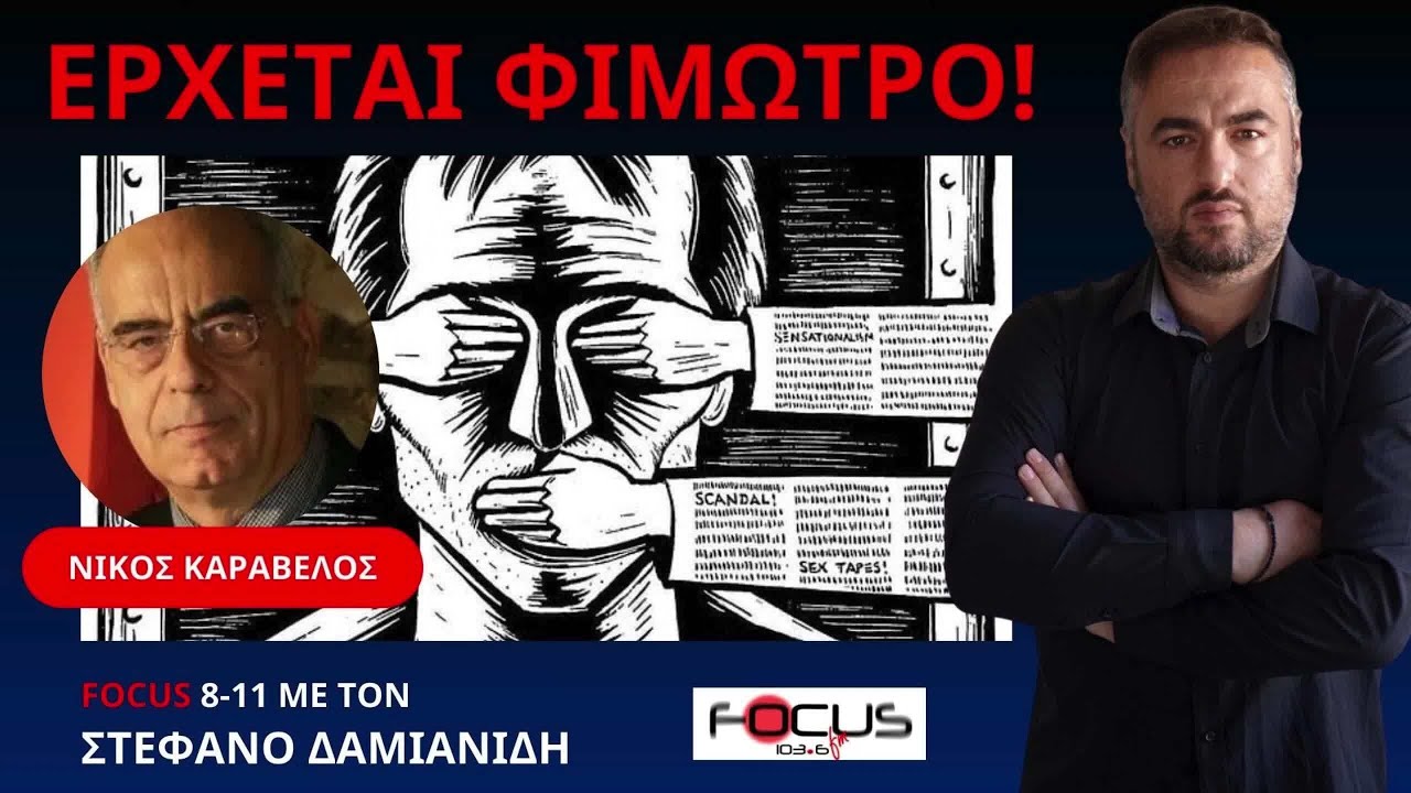 ΠΟΙΟΙ ΚΙΝΔΥΝΕΥΟΥΝ ΜΕ ΦΥΛΑΚΙΣΗ ΑΠΟ 1η ΜΑΪ́ΟΥ - YouTube