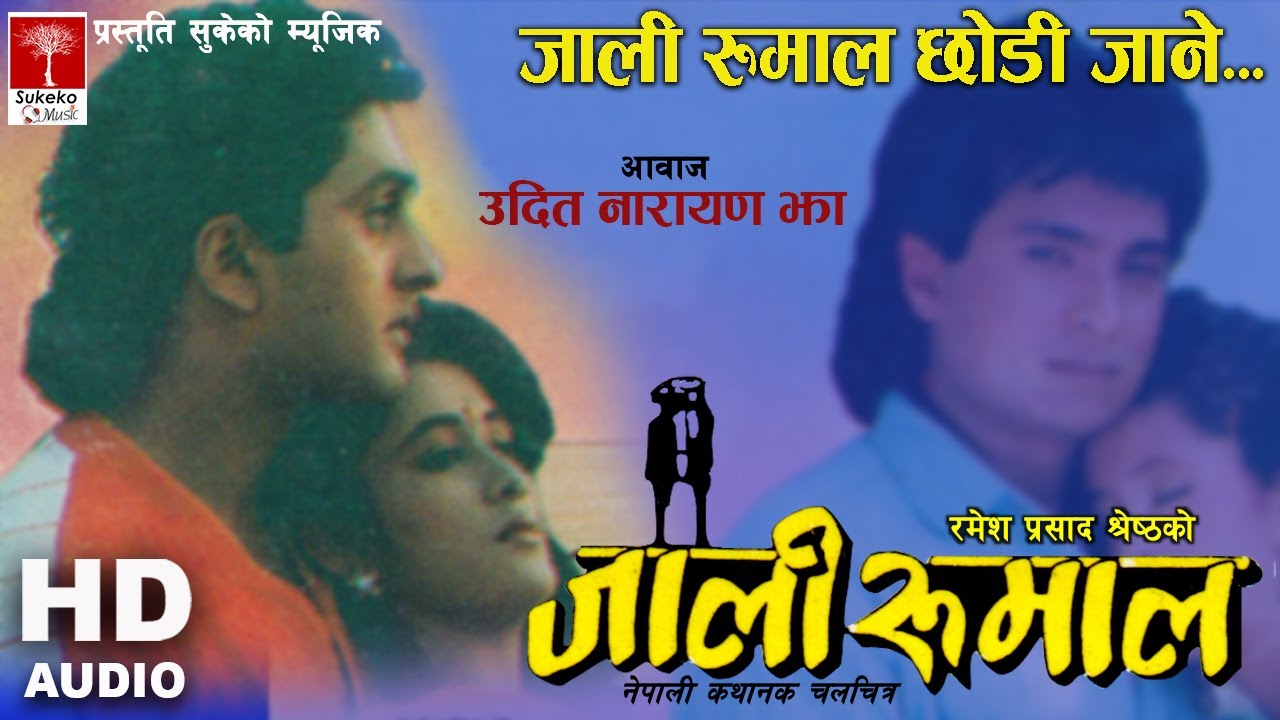 Jali Rumal छोडी जाने ||Nepali जाली रुमाल Movie ||Clean Audio|| - YouTube