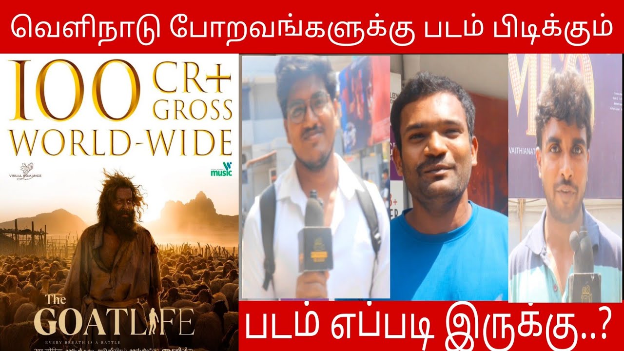 வெளிநாடு போறவங்களுக்கு படம் பிடிக்கும் 😭🔥 | THE GOAT LIFE REVIEW ...