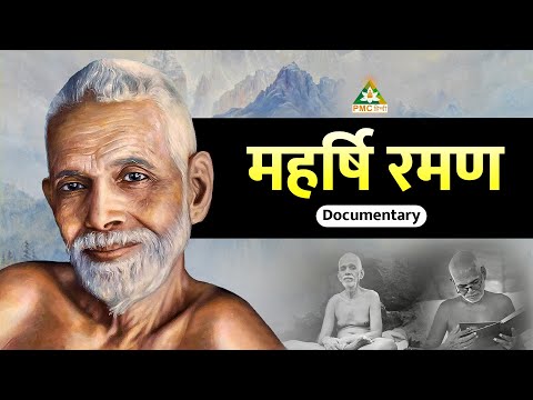 Documentary on Ramana Maharshi | PMC Hindi