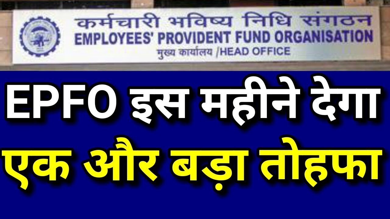 EPFO 2 January 2019 Latest News Today | EPF / PF Employees Big Updates ...