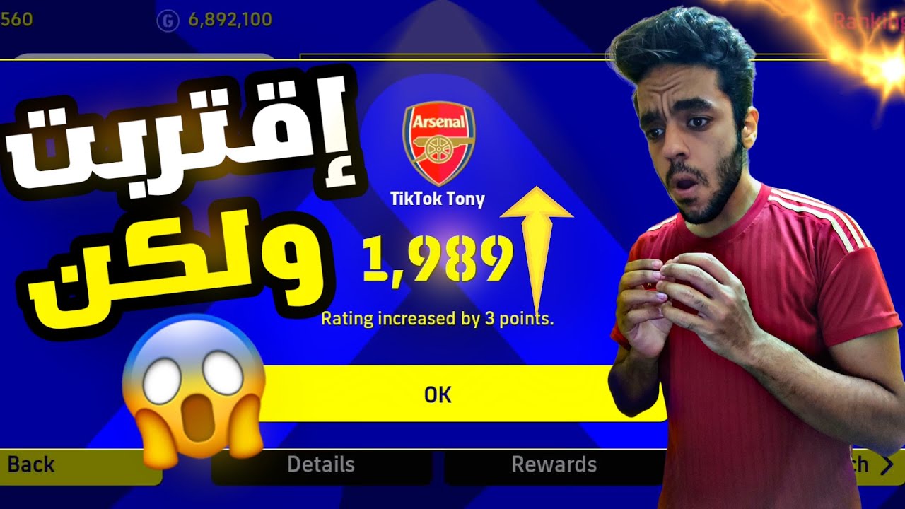 سلسلة العالميه#26 مستحيل 😱 هل استطيع الوصول للريت 2000🔥🤔 غير معقول😱..!!بيس٢٠٢٢|pes2022 - YouTube