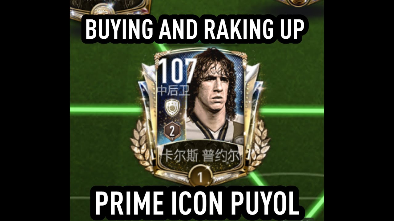 PRIME ICON PUYOL IN FIFA MOBILE CHINA #FIFAMOBILE #FIFAMOBILECHINA ...