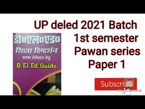 up deled first semester 2021 Batch paper 1 @studyfunclub - YouTube