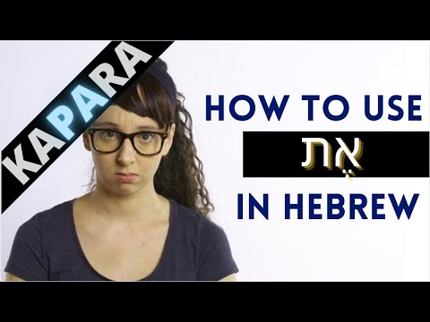 Mastering the Hebrew Article 'Et': A Comprehensive Tutorial - YouTube