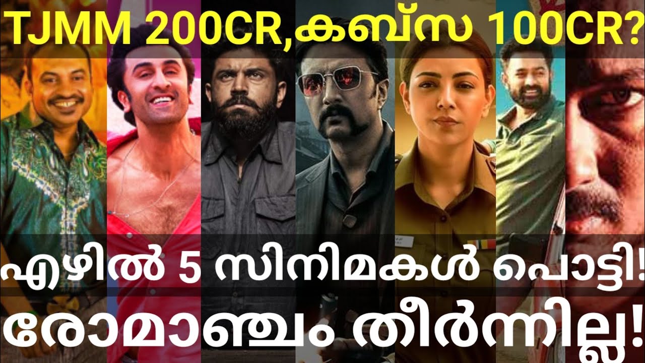 Thuramukham and TJMM Boxoffice Collection |7 Movies Latest Collection # ...