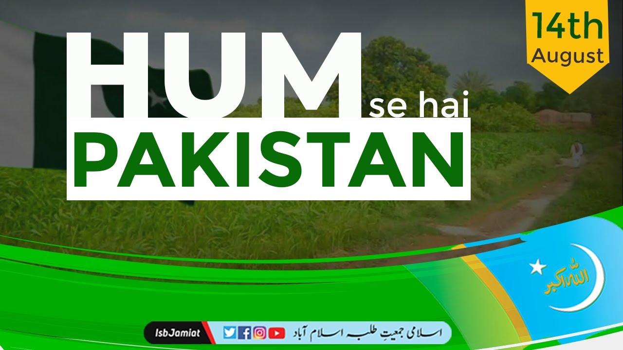 Hum se hai Pakistan | ہم سے ہے پاکستان | Latest Independace Day Song ...