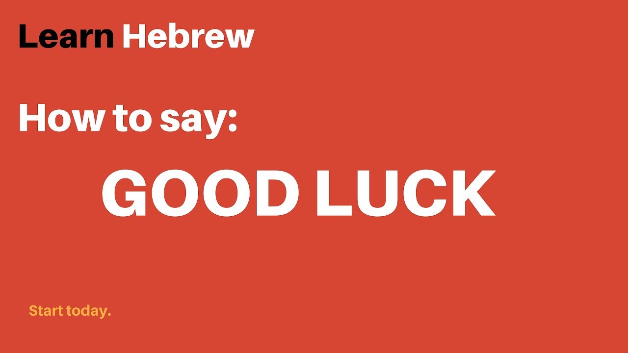 Hebrew Lessons How To Say Good Luck In Hebrew 2019 YouTube hebrew-lessons-how-to-say-good-luck-in-hebrew-2019-youtube