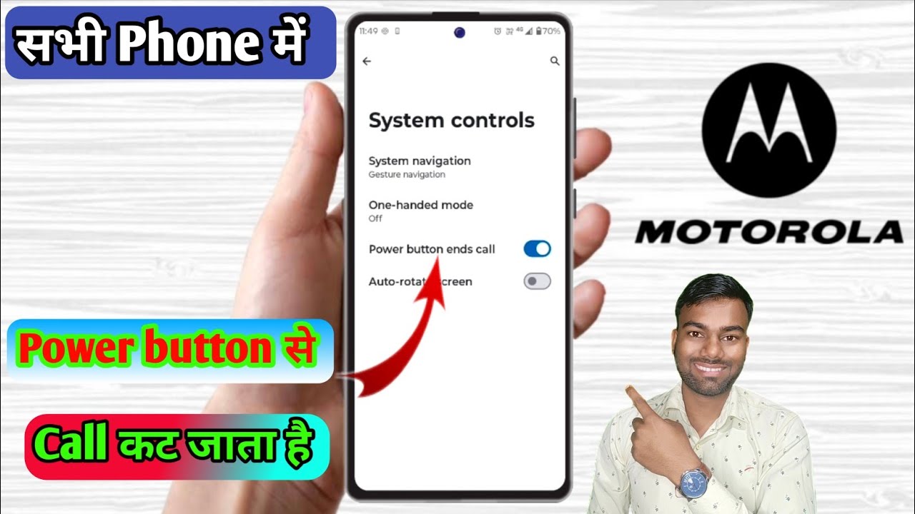 motorola me power button se call cut karna, moto phone me call end ...