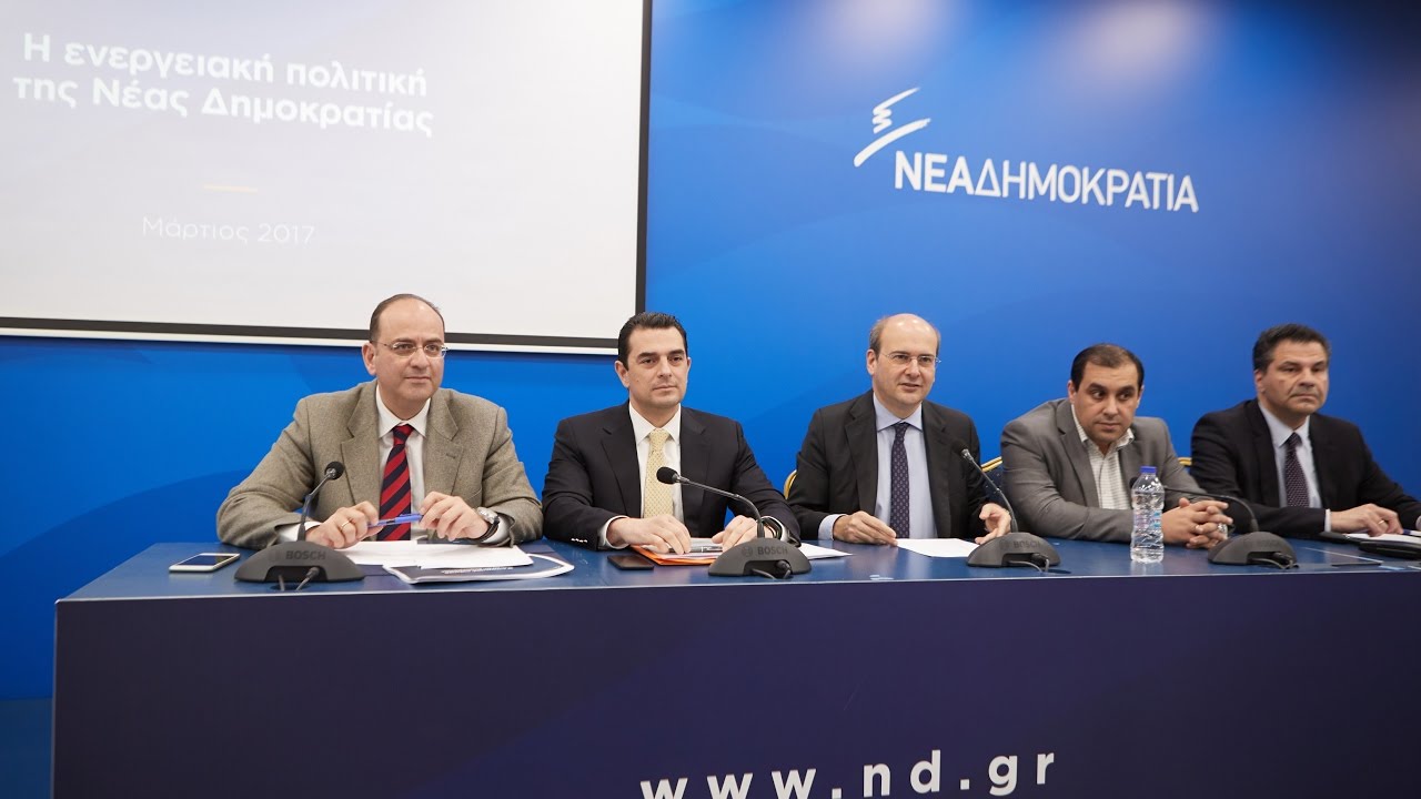 Η πρόταση της Νέας Δημοκρατίας για την ενεργειακή πολιτική - YouTube