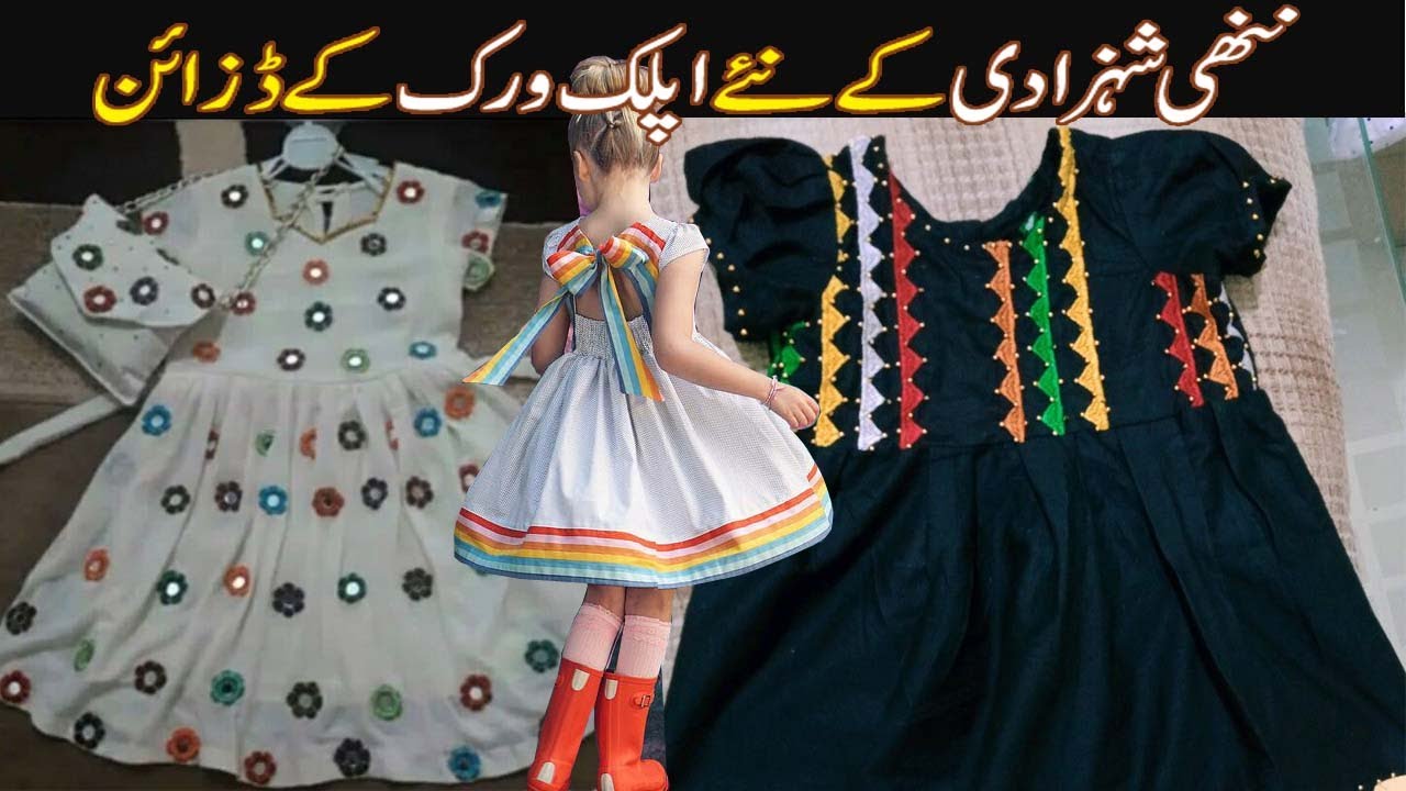Babe Girls Top Drees Design | ☆♡Applic Work Drees Design | New Drees ...