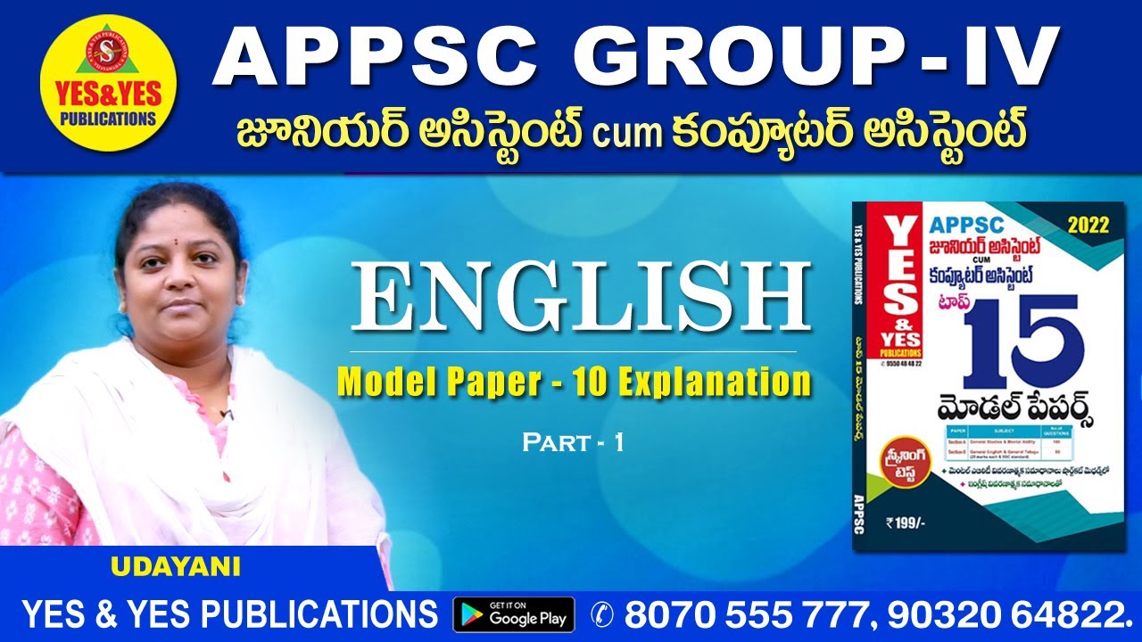 APPSC GROUP - 4 || ENGLISH || MODEL PAPER - 10 (Part - 1) _ EXPLANATION ...