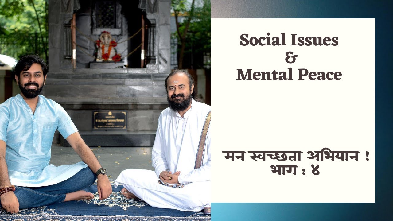 Social issues & Peace Of Mind | मन स्वच्छता अभियान ft. Swami ...
