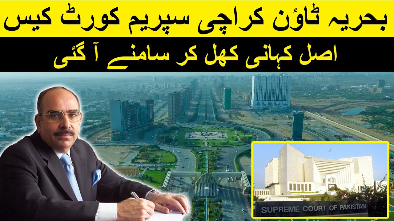 Detailed Discussion About Bahria Town Karachi Supreme Court Case - YouTube
