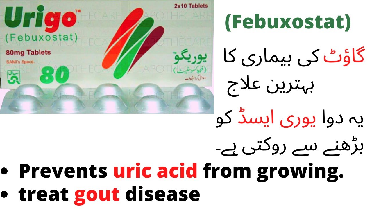 Urigo tablet || Febuxostat tablet 40 mg || Febuxostat tablets 40 mg in ...