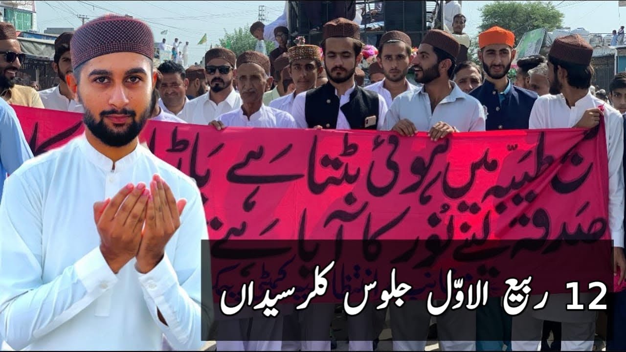 12 Rabi ul awal jaloos from chak mirza to kallar syedan |rawalpindi ...